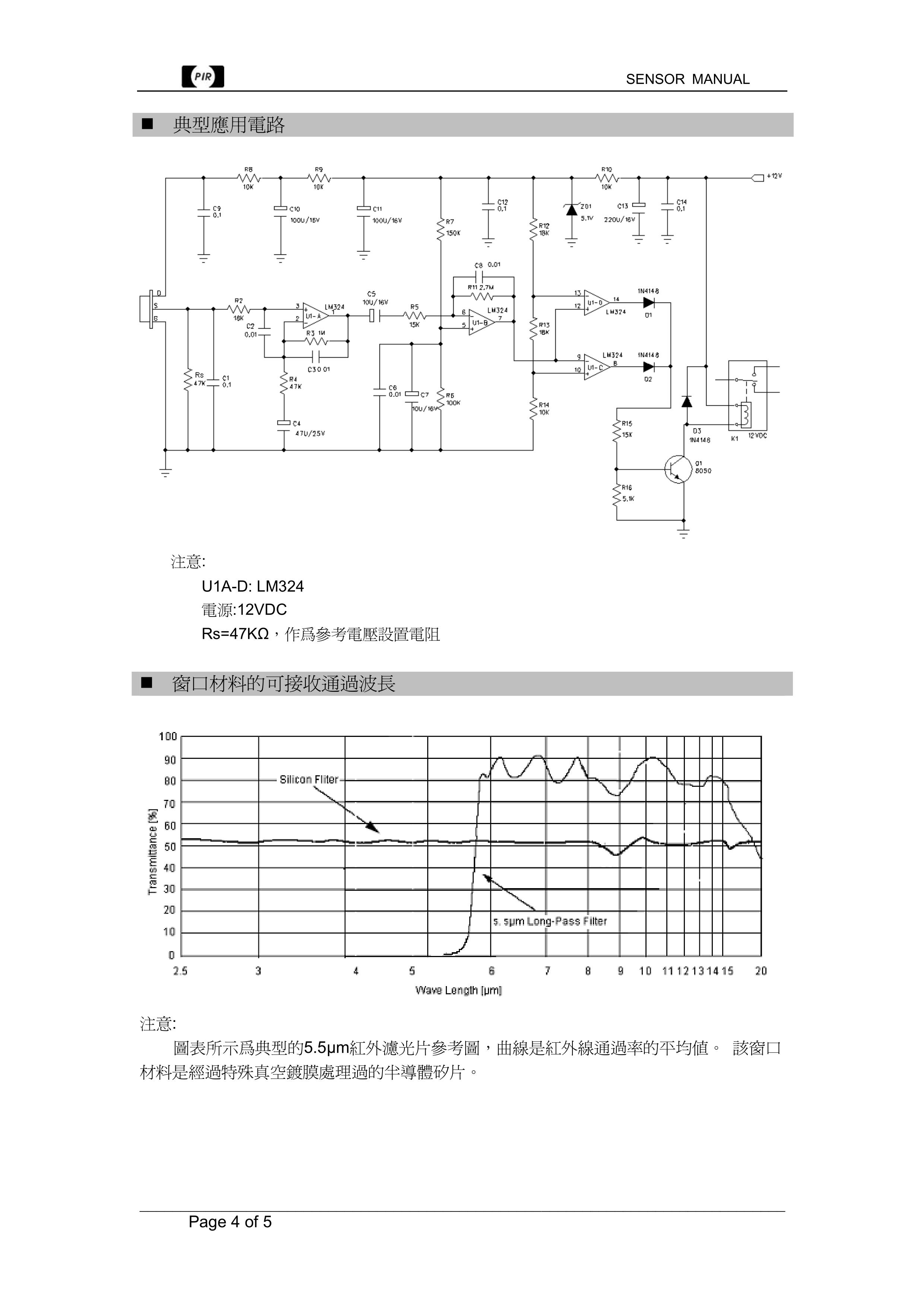 D203B 热释电传感器 - 佰典旺(集團)有限公司