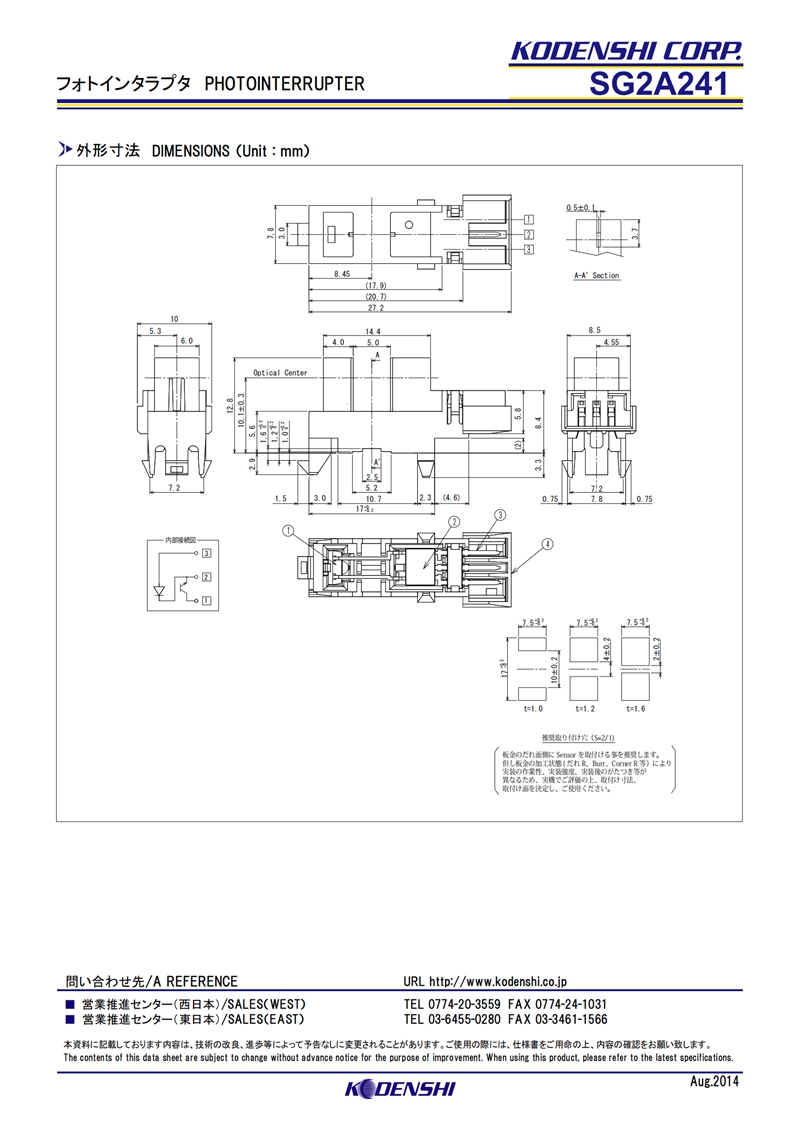 SG2A241 透射式光电传感器 - 佰典旺(集團)有限公司