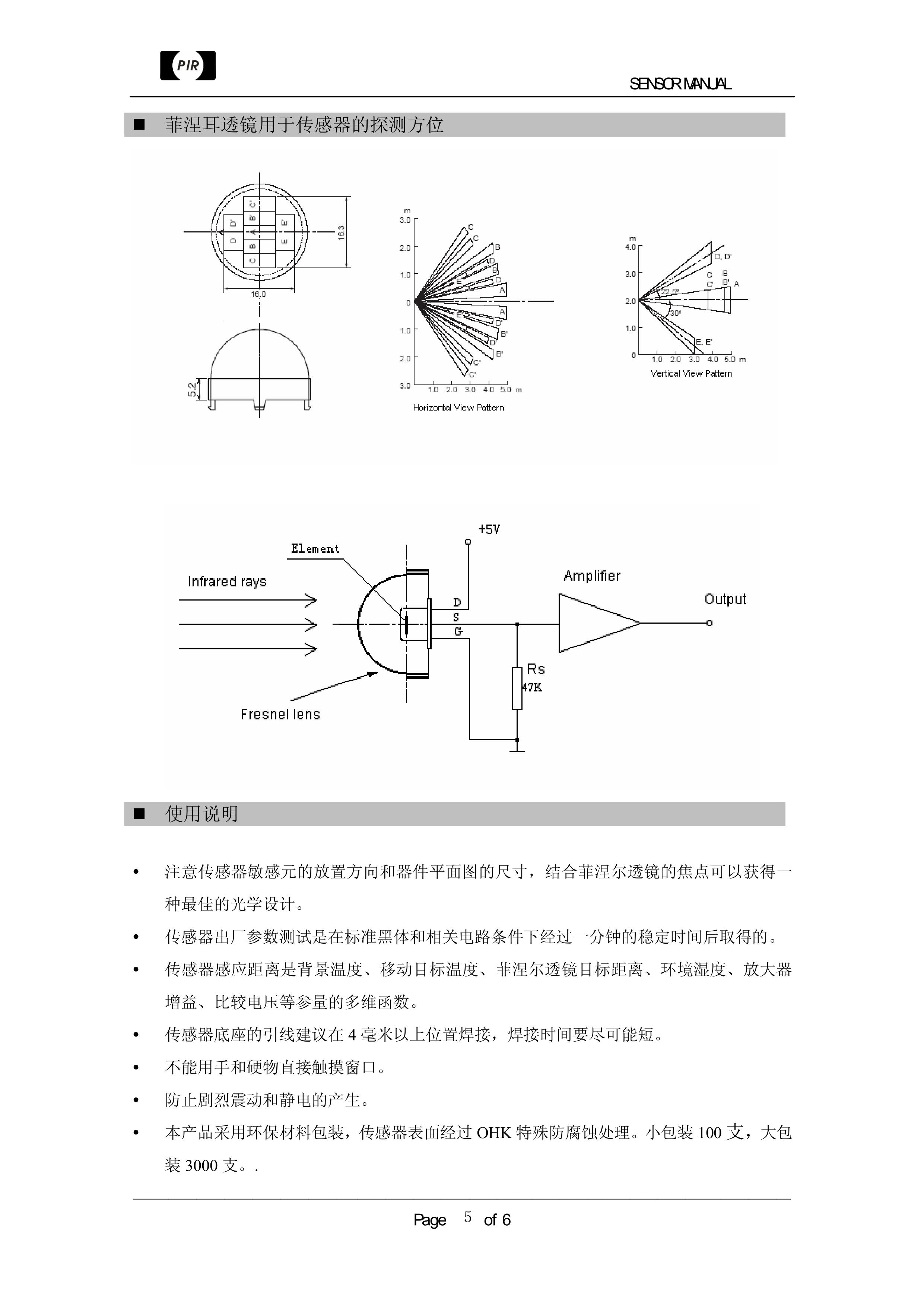 D203S 热释电传感器 - 佰典旺(集團)有限公司