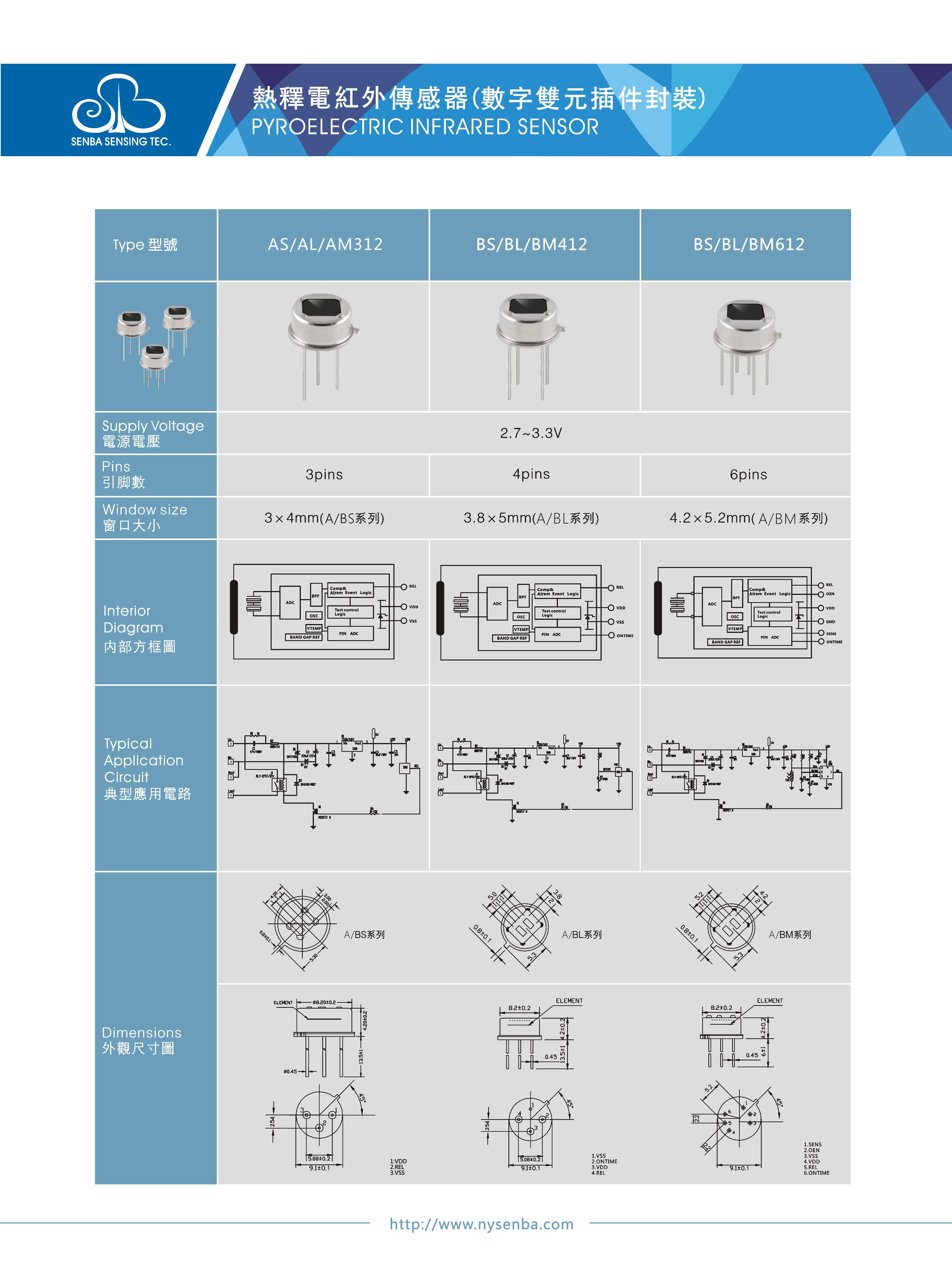 BS612 热释电传感器 - 佰典旺(集團)有限公司
